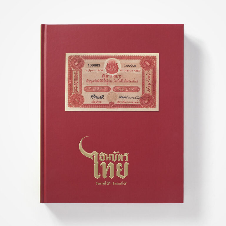 The Collector’s Legacy Set : Thai Banknote Book Collection – STORE MOCA ...