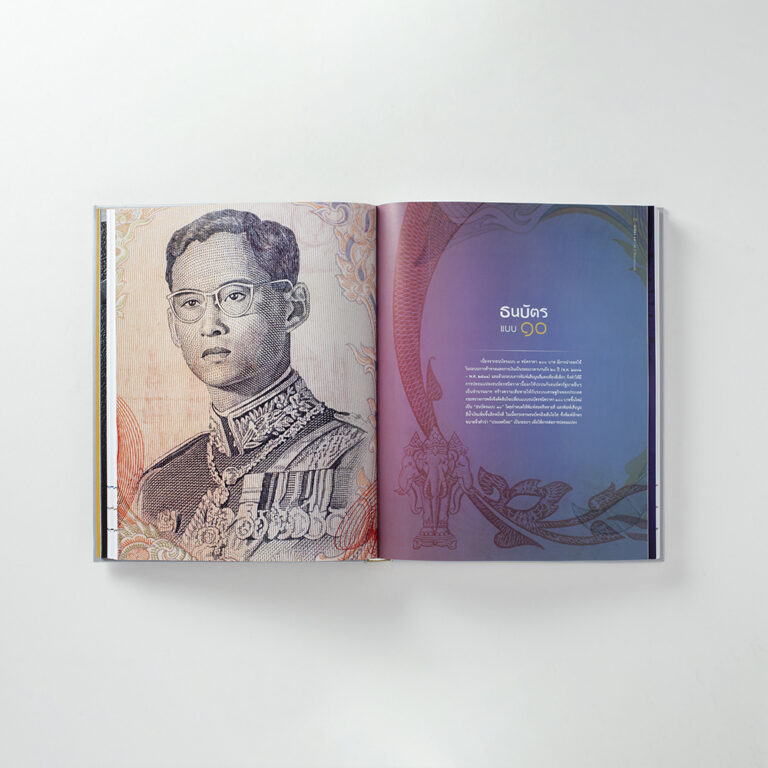 Thai Banknote of King Rama IX (Volume II) – STORE MOCA BANGKOK